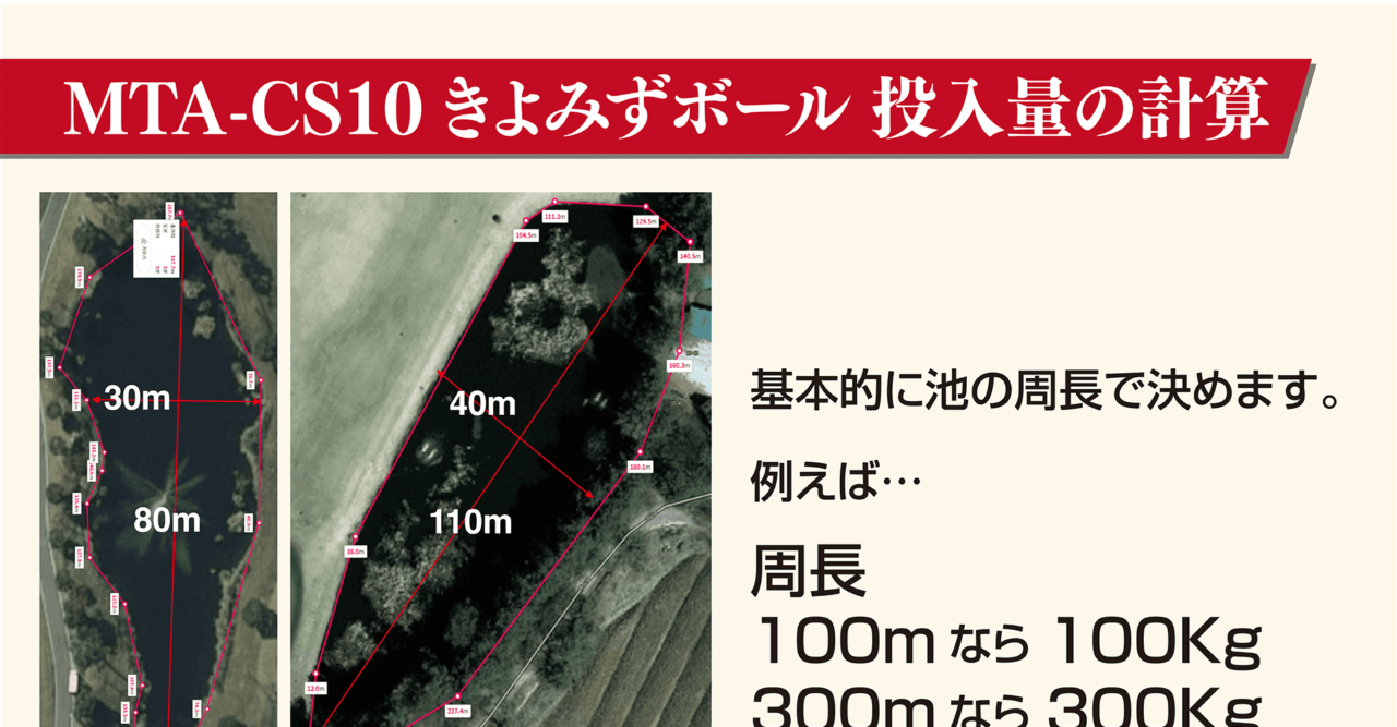 臭い大量の藻の対策、水質改善を図る超浄水セラミックの紹介｜MTA合金株式会社