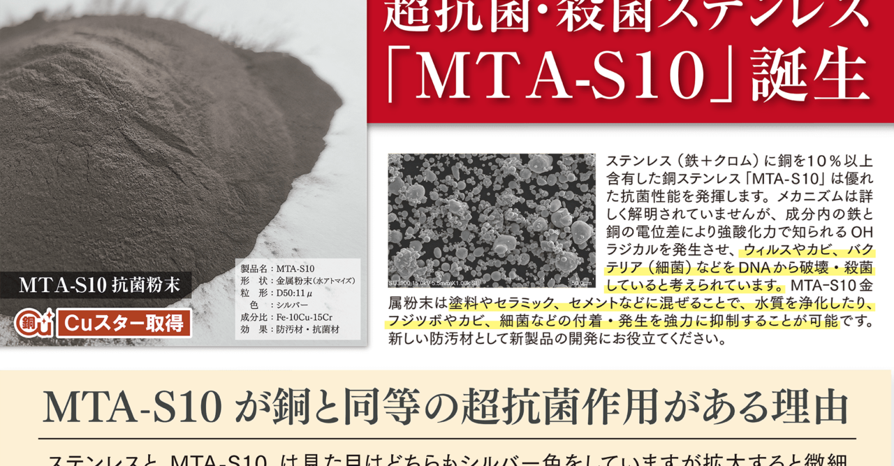 臭い大量の藻の対策、水質改善を図る超浄水セラミックの紹介｜MTA合金株式会社