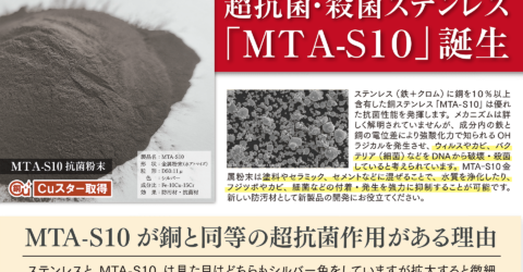 臭い大量の藻の対策、水質改善を図る超浄水セラミックの紹介｜MTA合金株式会社