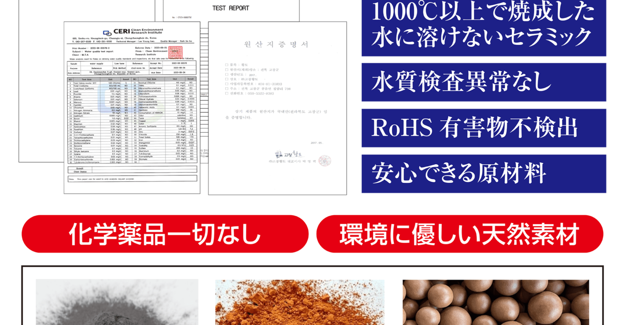 臭い大量の藻の対策、水質改善を図る超浄水セラミックの紹介｜MTA合金株式会社