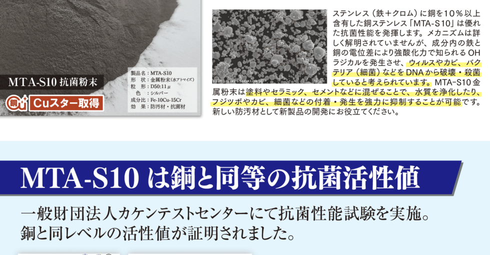 池のアオコ除去 におい対策 きよみずボール｜MTA合金株式会社