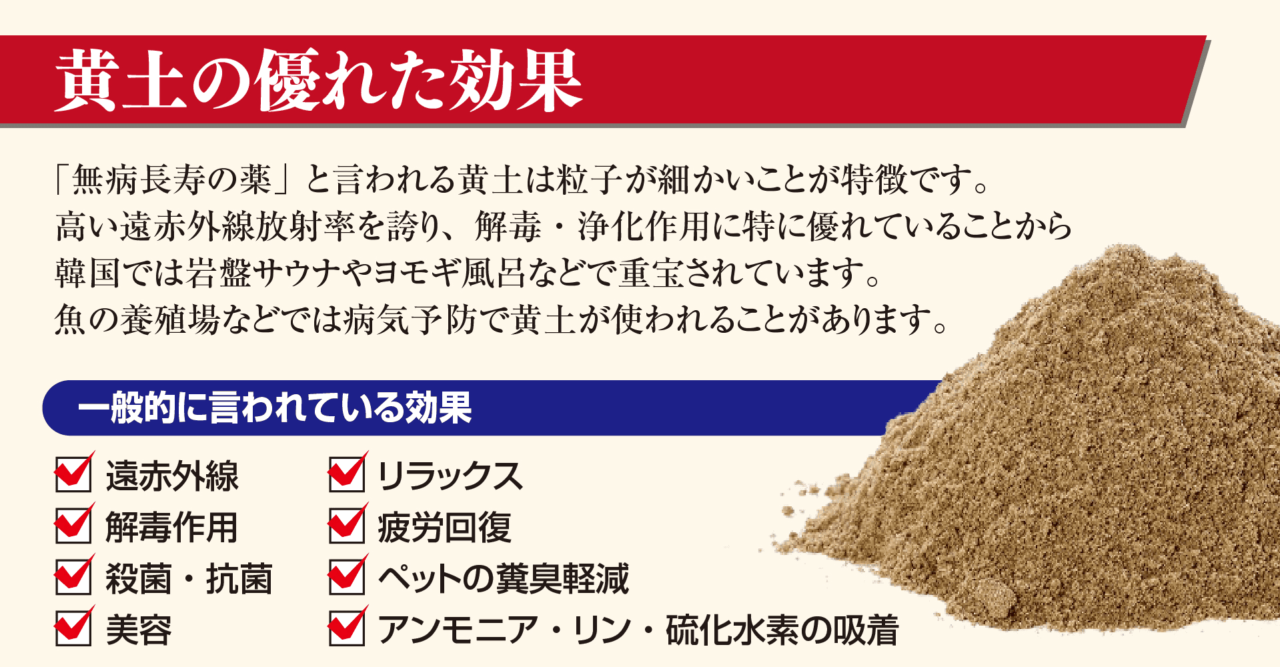 臭い大量の藻の対策、水質改善を図る超浄水セラミックの紹介｜MTA合金株式会社