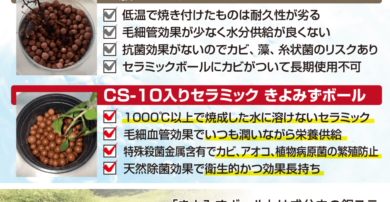 臭い大量の藻の対策、水質改善を図る超浄水セラミックの紹介｜MTA合金株式会社